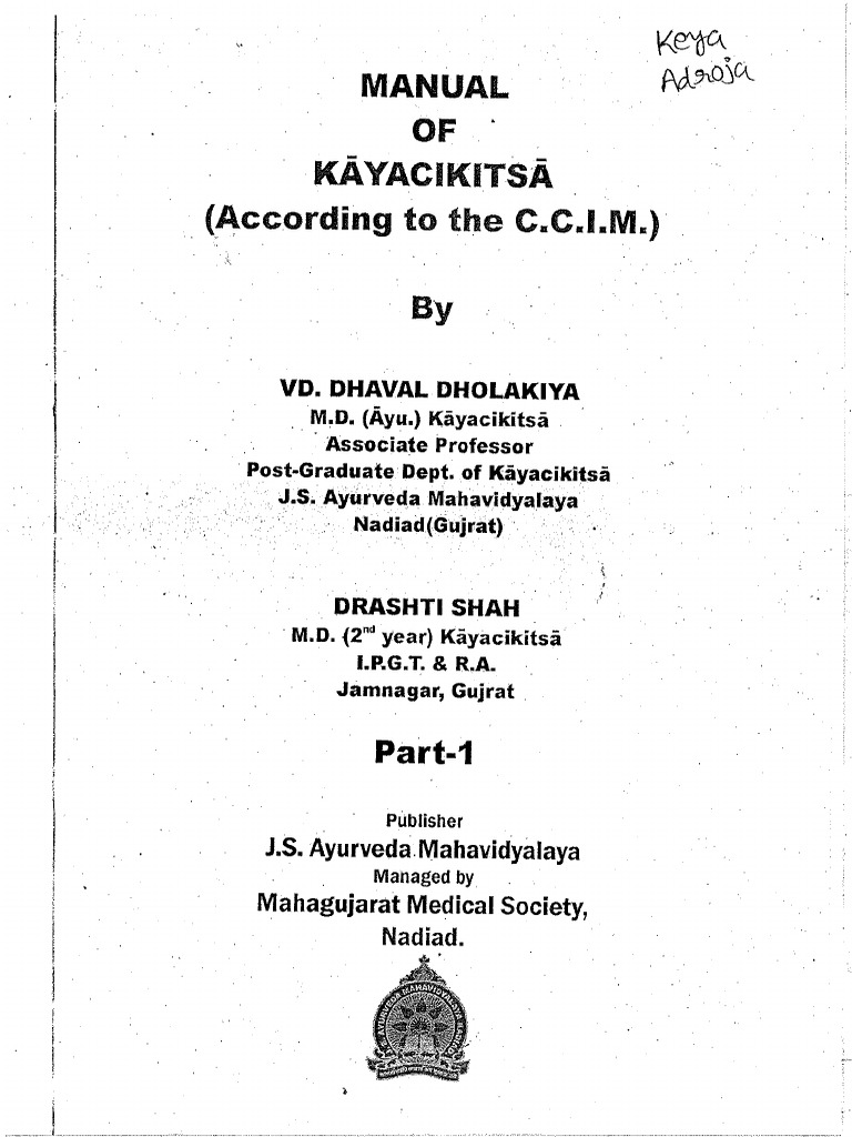 KC - Dhaval Dholakiya | PDF