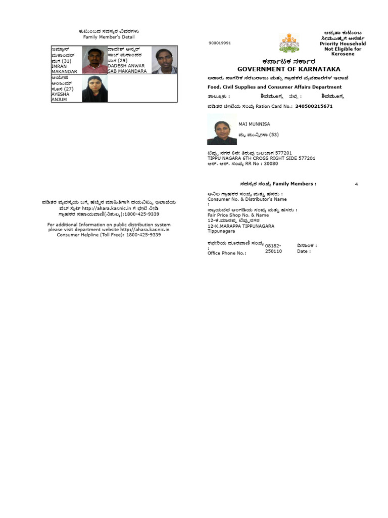My Ration Card - HTML | PDF