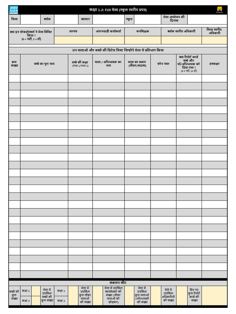 FLN Recording Format - MP - Updated | PDF