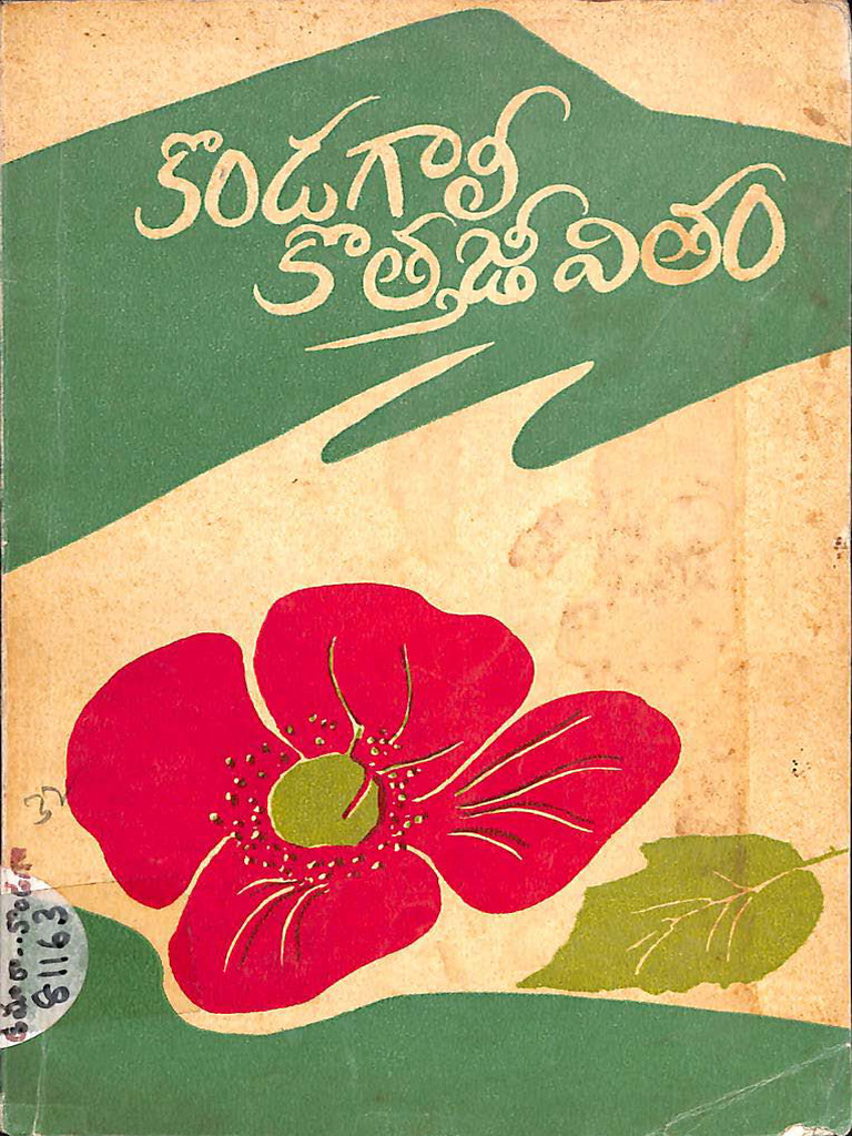 Konda Gaali Kothha Jeevitham | PDF