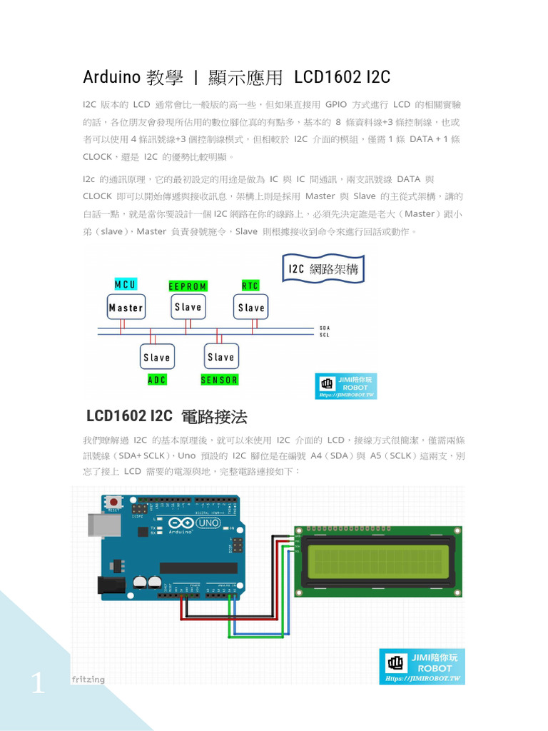 Arduino教學 i2c 應用 | PDF