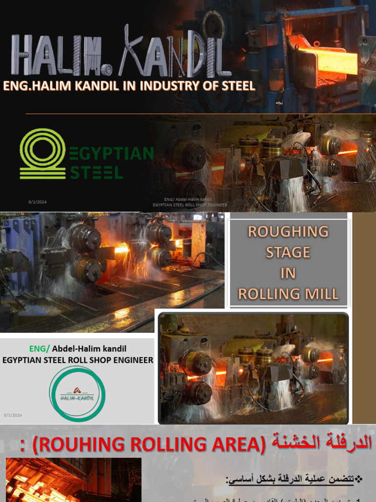 (ROUGHING STAGE) مرحلة الدرفلة الخشنة | PDF