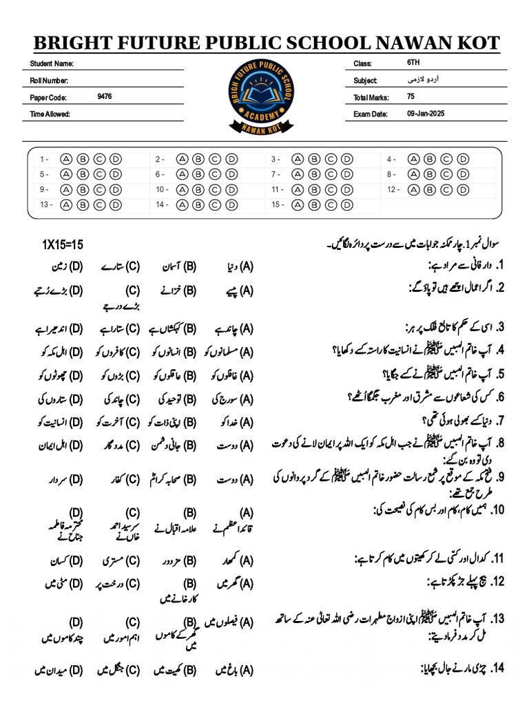 6th Urdu | PDF