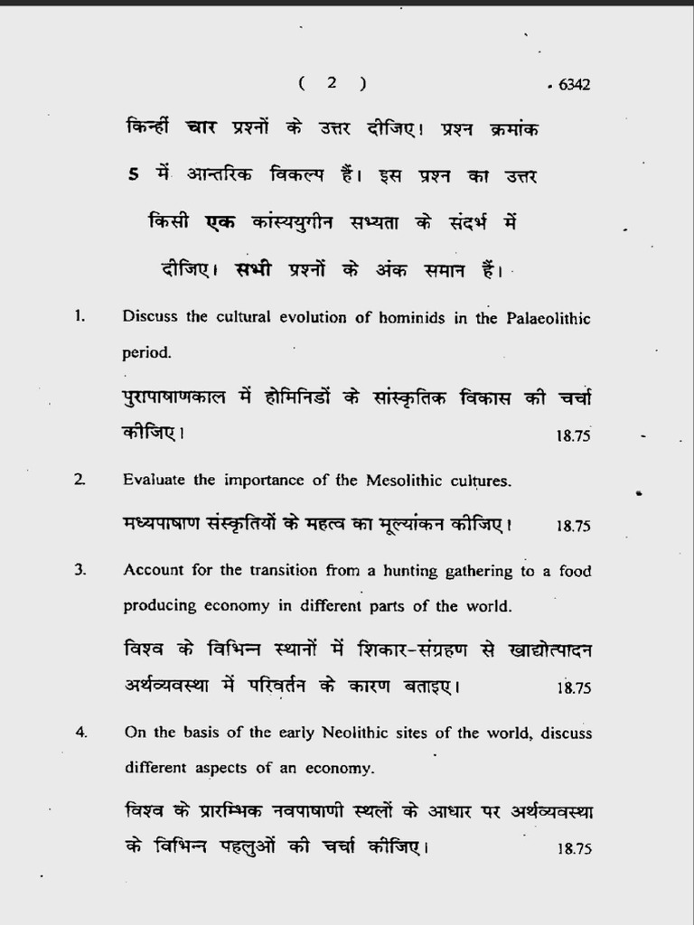 Sofo Previous Year | PDF