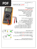 174-Référentiel APSAD R7 - Additif Décembre 2023 | PDF