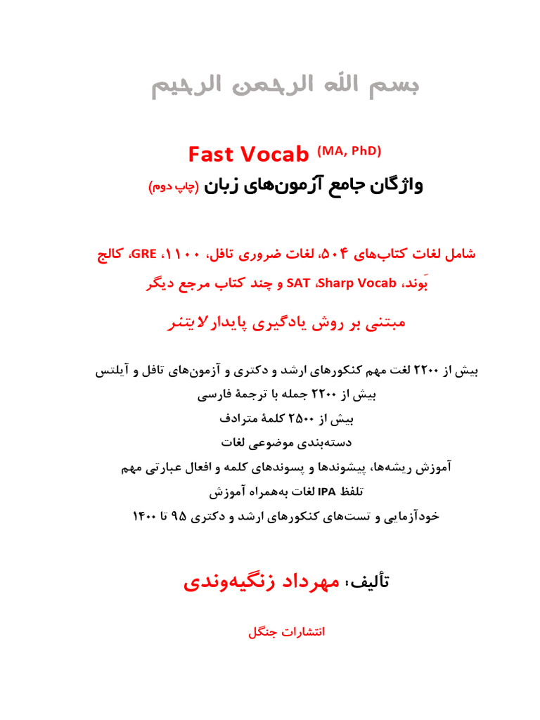 Fast Vocab MA Sample FastZaban | PDF