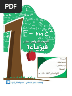 unirate - 1عايض القحطاني | PDF