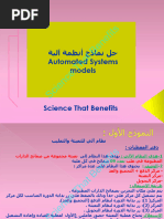 174-Référentiel APSAD R7 - Additif Décembre 2023 | PDF