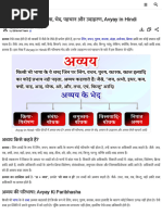1 Dhatu Roop - संस्कृत धातु रुप List, Trick - Dhatu Roop in Sanskrit | PDF