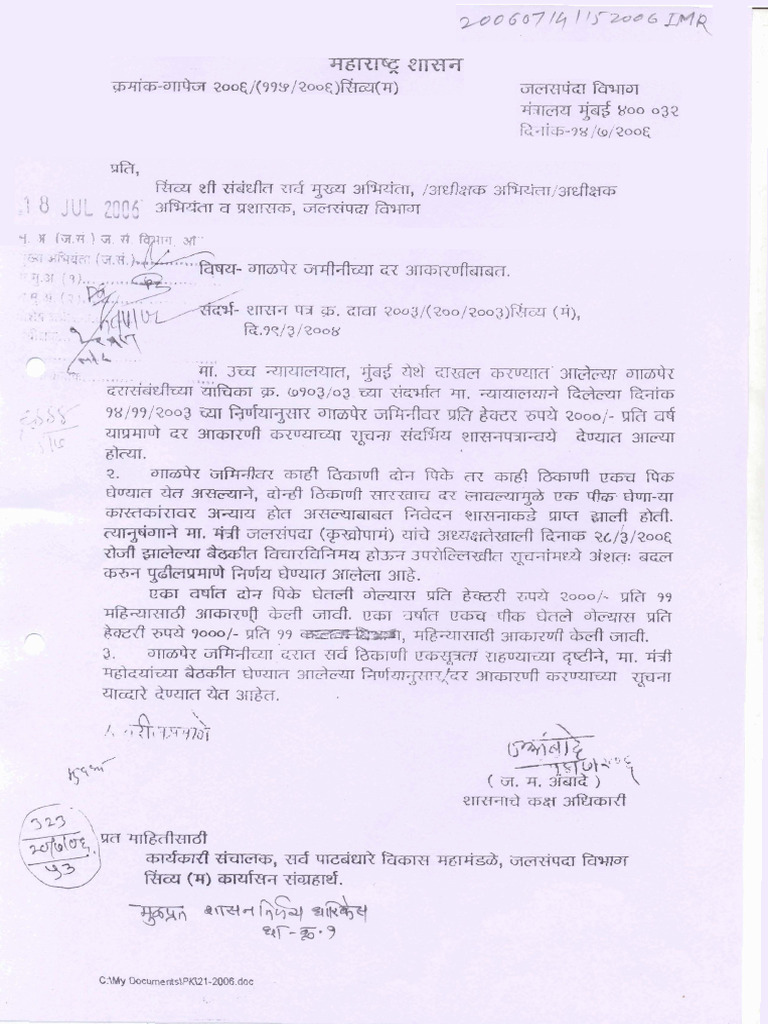 Galper Rate 140706 | PDF