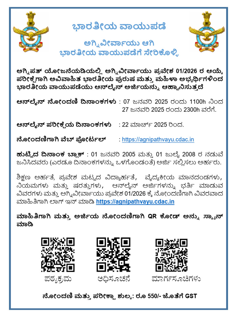Kannada Notification For 01 of 2026 | PDF