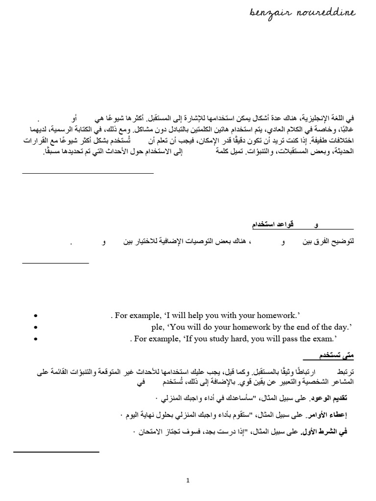 The Difference Between Will and Going To | PDF