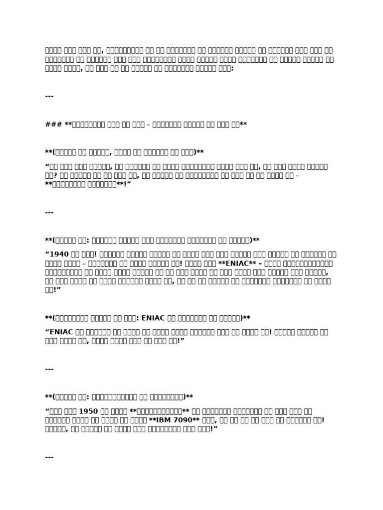 computer vikash part 02 | PDF