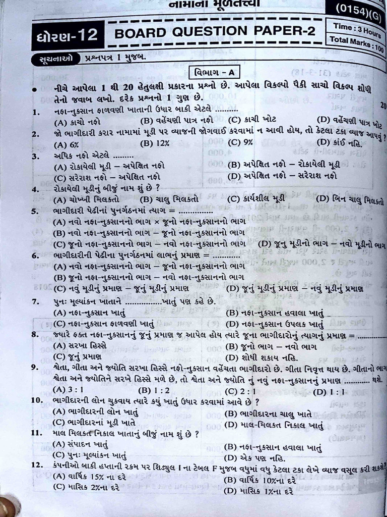 12 Ac Marvel 2 | PDF