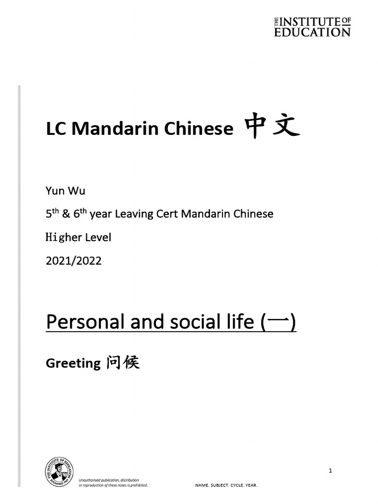 IOE Notes（一）： 问候 | PDF | China | World Politics