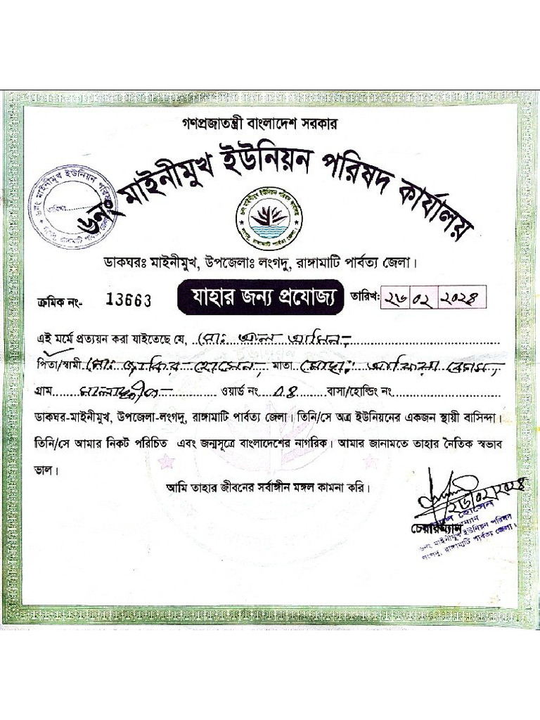 Chairman Certificate | PDF