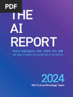 ADSP 완벽 정리 (PDF) | PDF