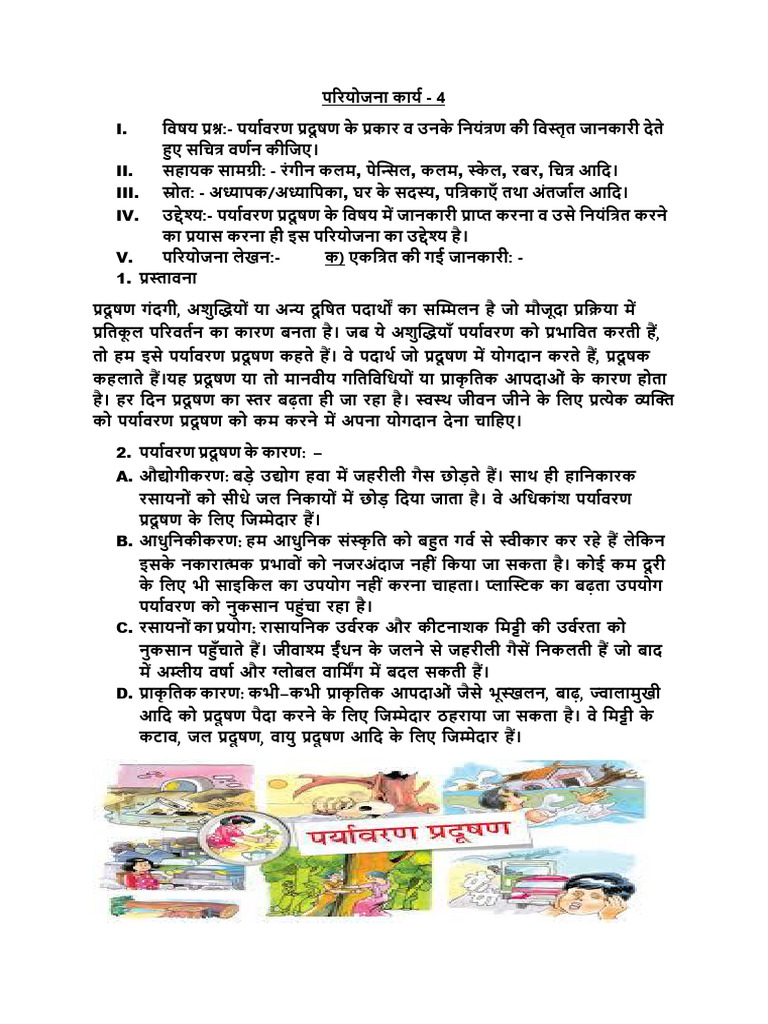 CLASS-10-F-A-4-PROJECT-WORK | PDF