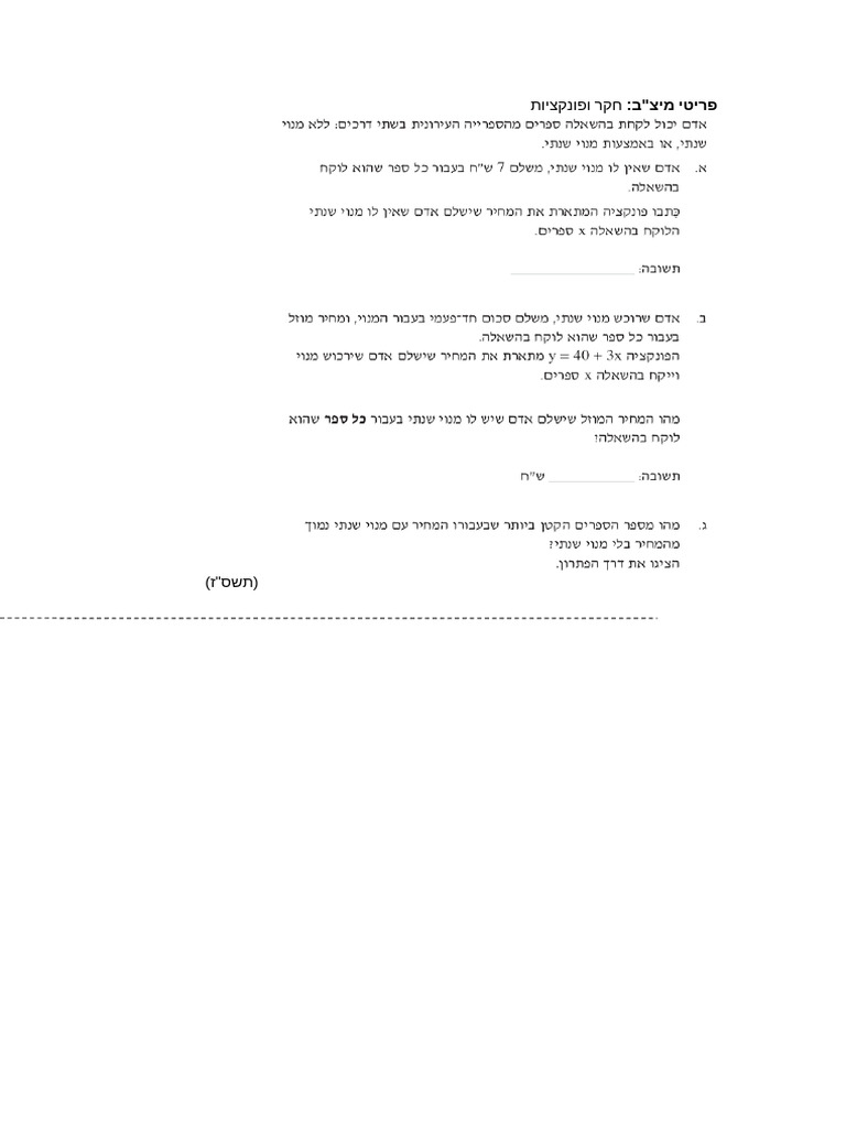 Heker | PDF
