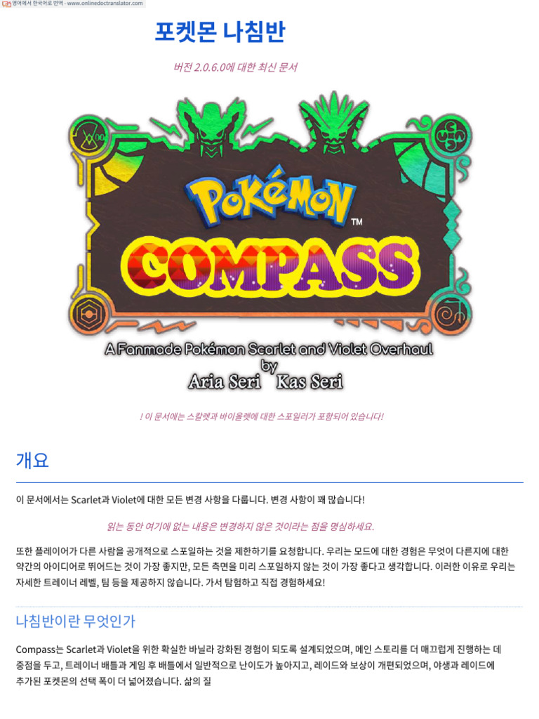 Pokémon Compass Documentation - Compressed - En.ko | PDF