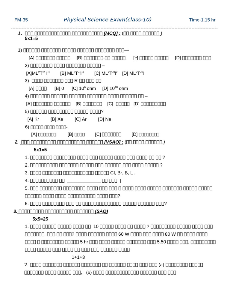 Phy Sci Exm 10 | PDF