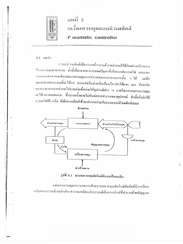 unit3 Pnumatic controller | PDF