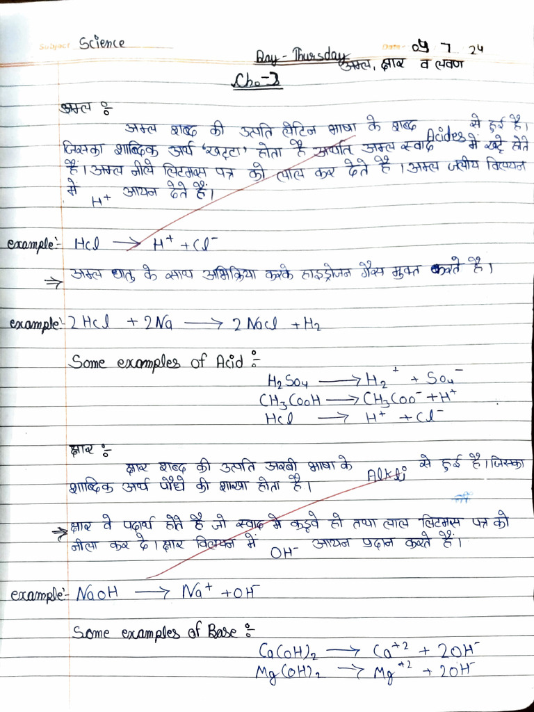 Science Chapter 2 | PDF