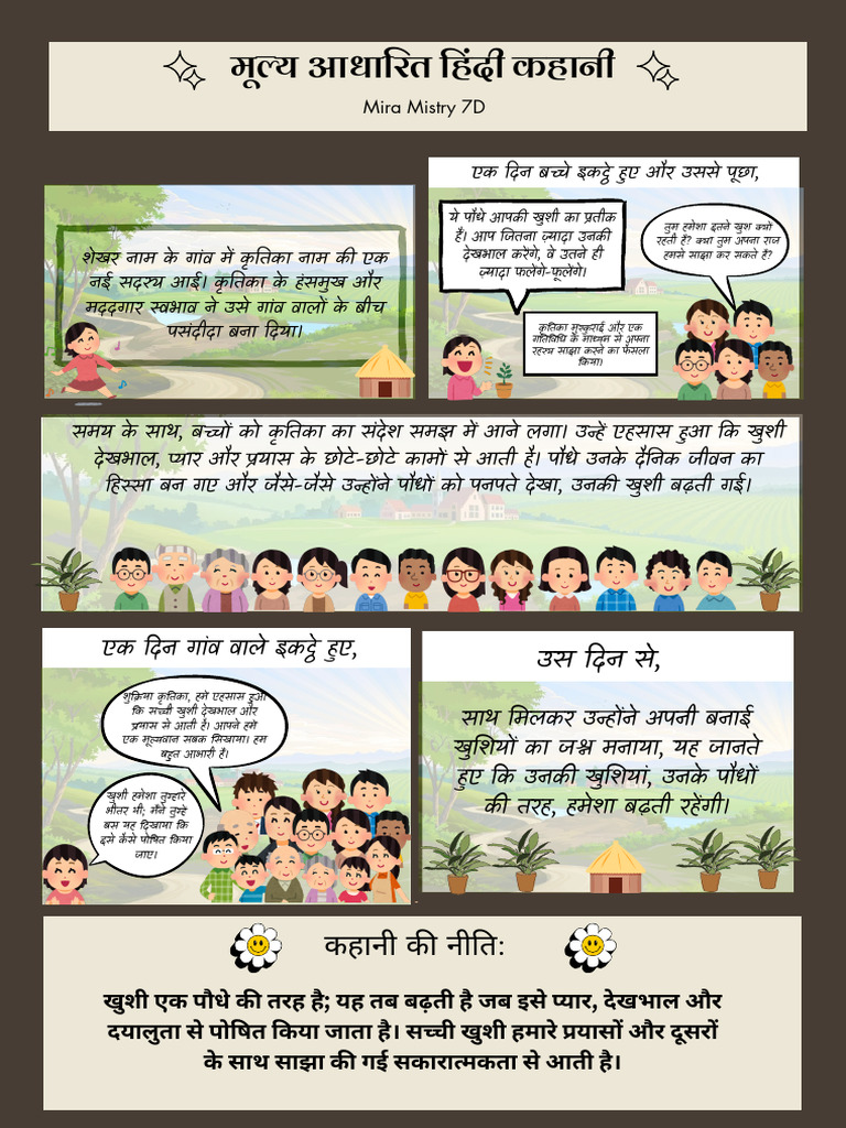Hindi Comic - Mira Mistry | PDF