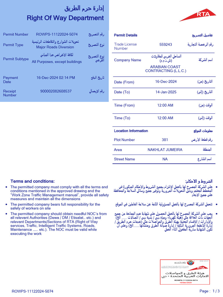 ROWPS 11122024 5074 PermitApprovalLetter 16 12 2024 025411 PDF | PDF | Traffic | Transport