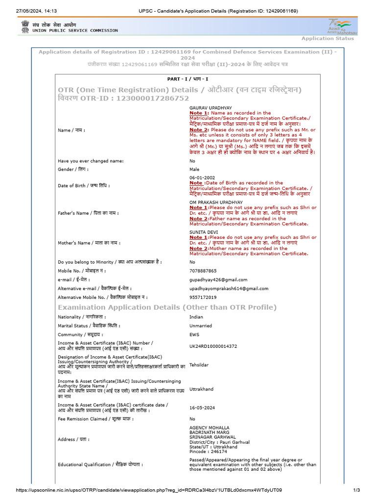 UPSC - Candidate's Application Details (Registration ID 12429 | PDF