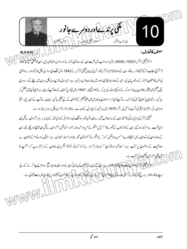 9th Class Notes Urdu Chapter 10 | PDF