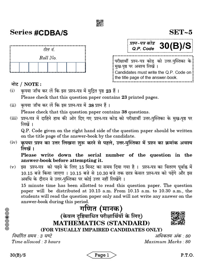 30 (B) Mathematics Standard | PDF