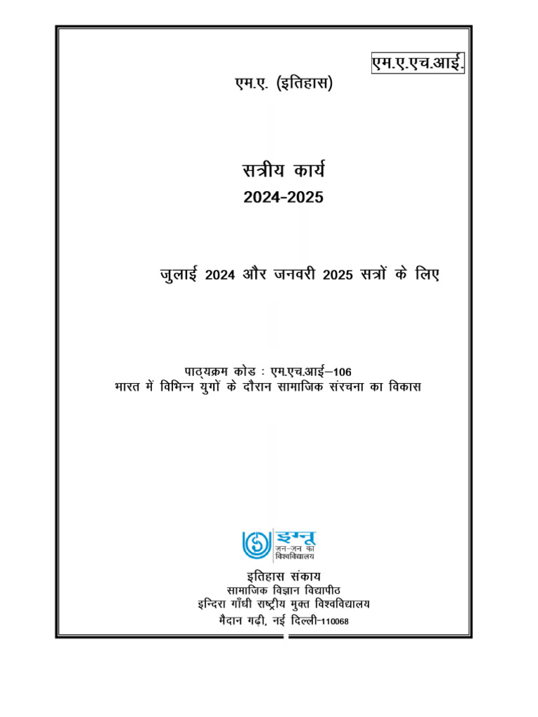 MHI - 106 Hindi Assignment 2024-25 | PDF
