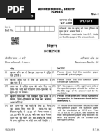 Class 8 Entrance Test Paper 2025 | PDF