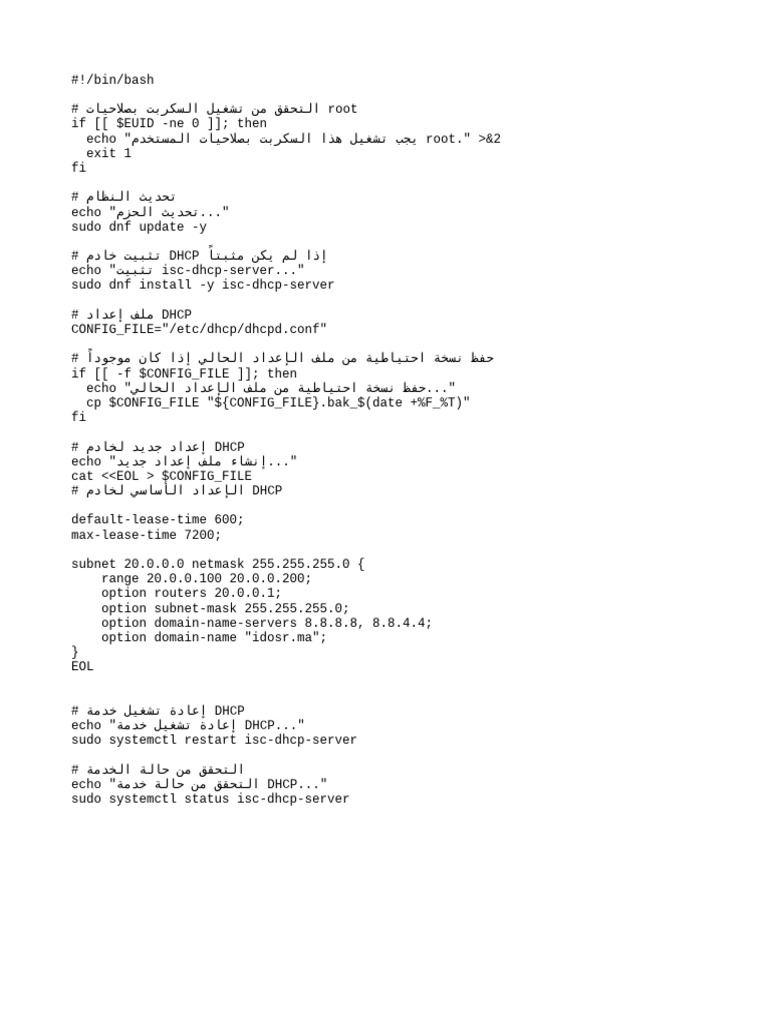 DHCP Linux PDF | PDF