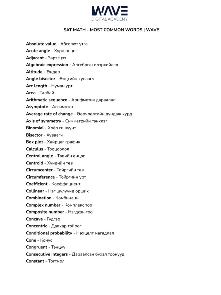 Sat Math - Most Common Words - Wave | PDF