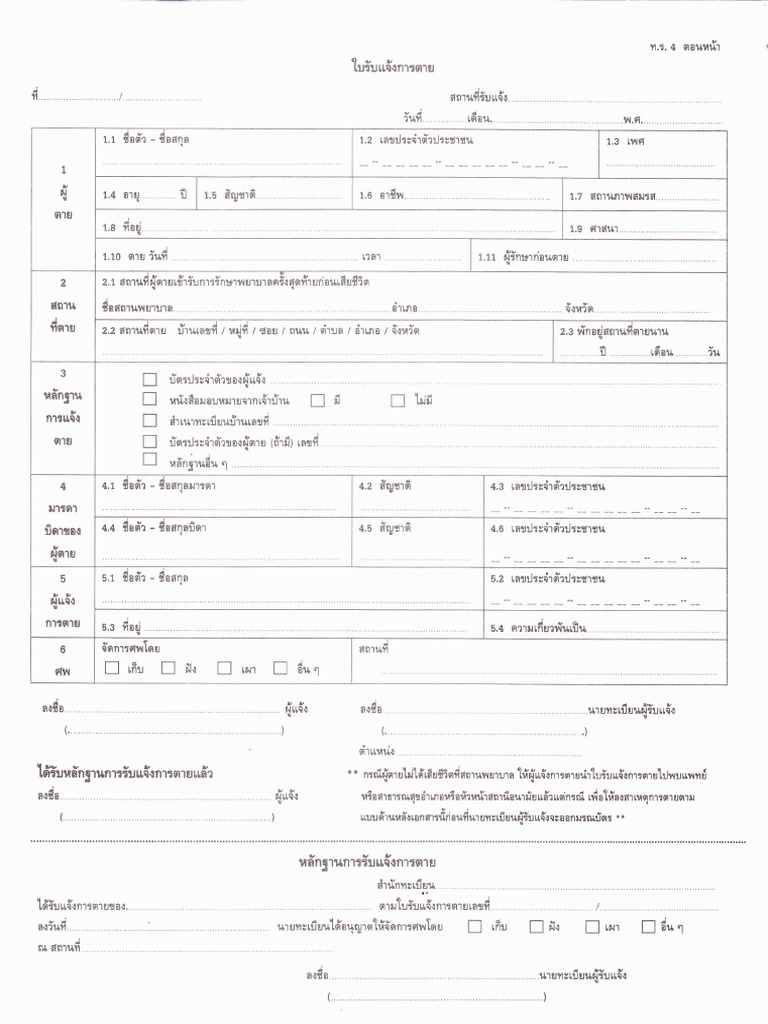 N TR Nfi Ihifi: Nrfu Xlo F | PDF