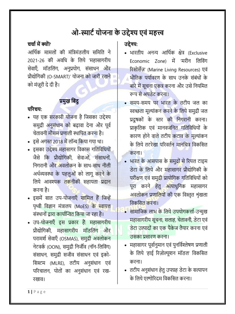 O Smart (1).pdf 9 Geography By Ajeet Sir_9931046397 | PDF | Exclusive Economic Zone | Oceanography