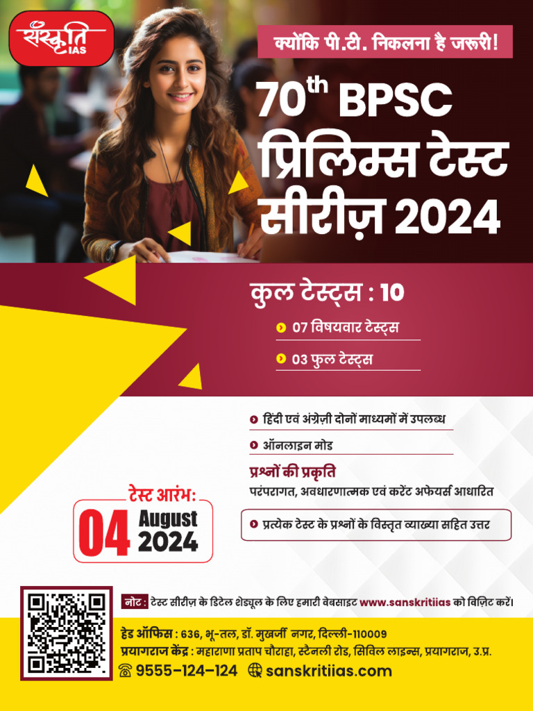 Sanskriti Ias 70 TH BPSC Test Series Schedule. | PDF