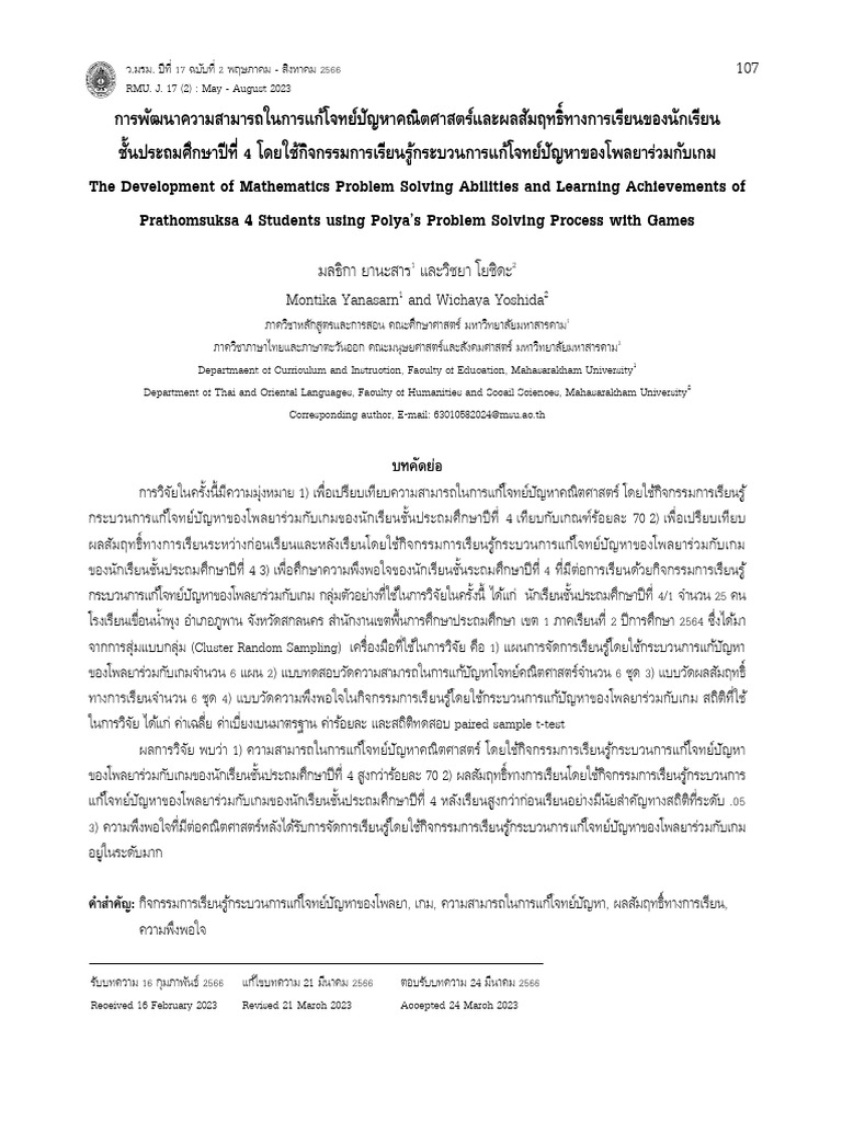 09-Montika_Yanasarn-107-116 (2) | PDF