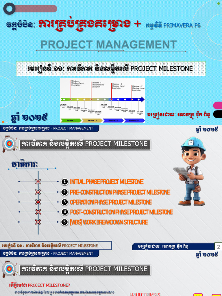 2025.01.02 - L#11 - Project Milestone | PDF