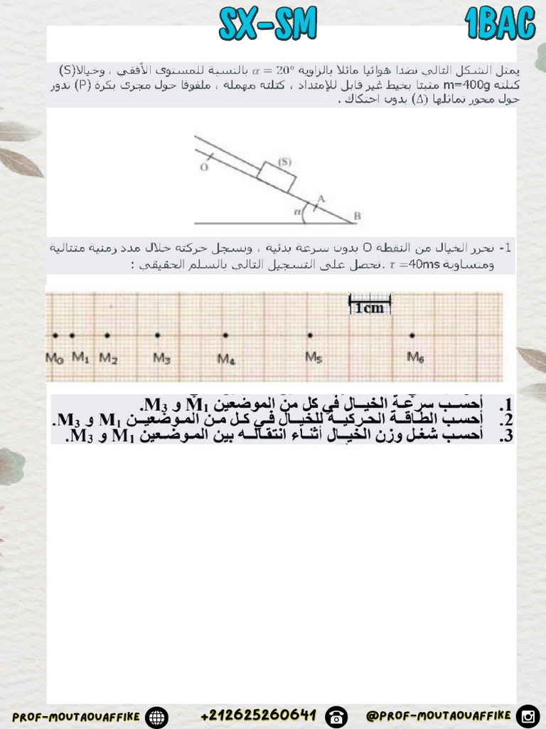 1BAC | PDF