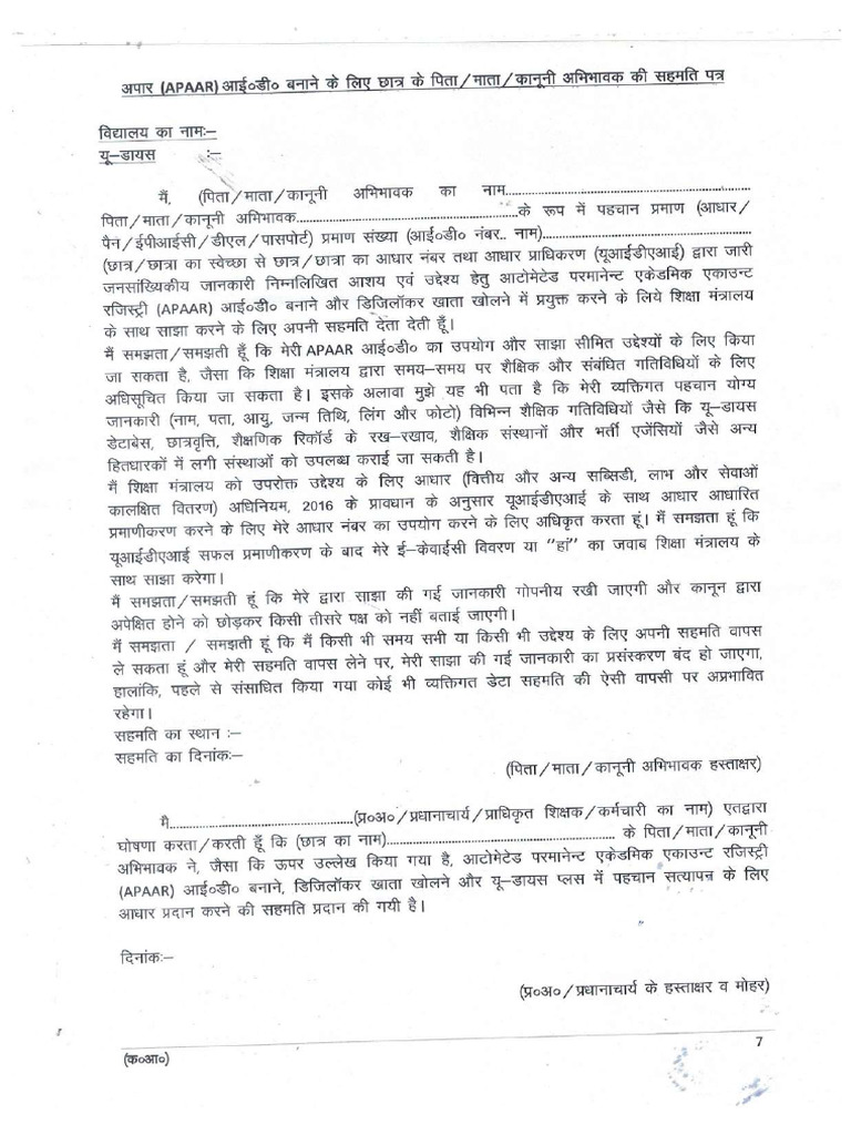 Apaar Id Consent Form | PDF
