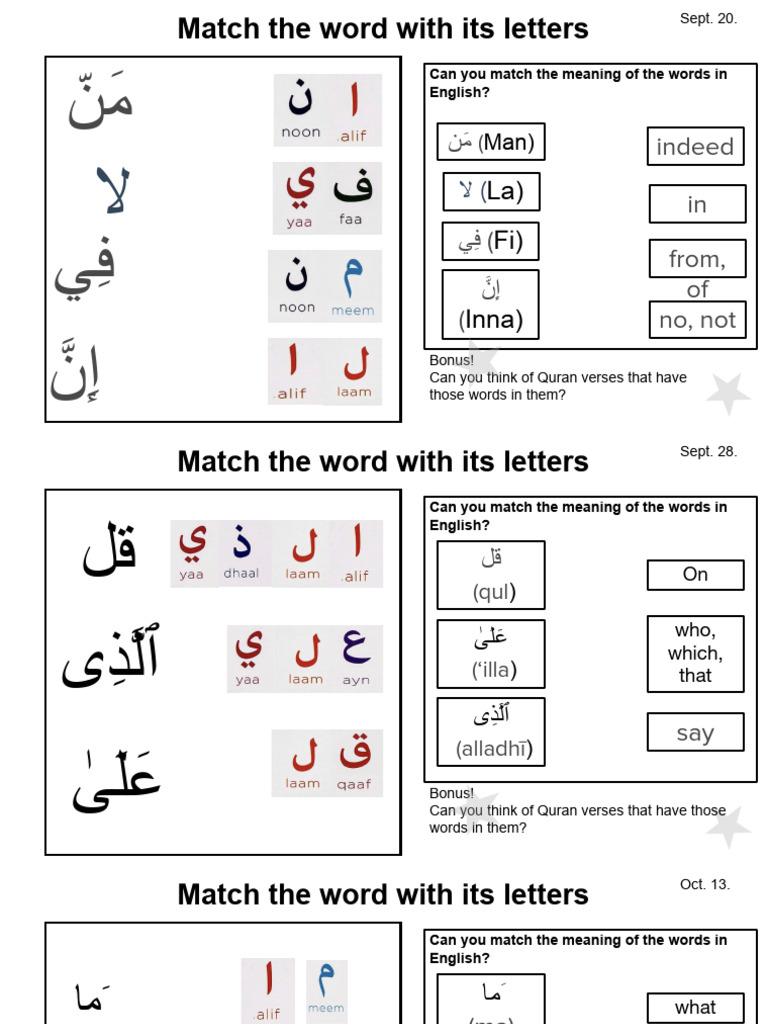 Arabic Word Matching Answers | PDF | Quran | Islam