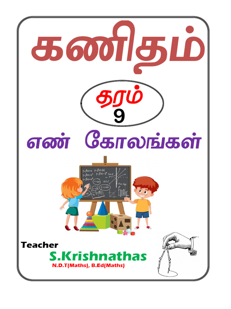 GR 9 TM Number Pattern - 2025 | PDF