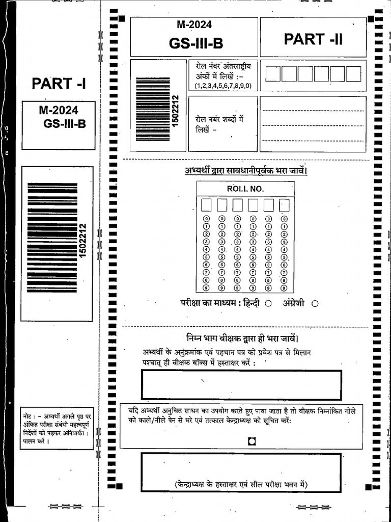 Question Answer Booklet GS-III-B State Service Main Exam 2024 | PDF