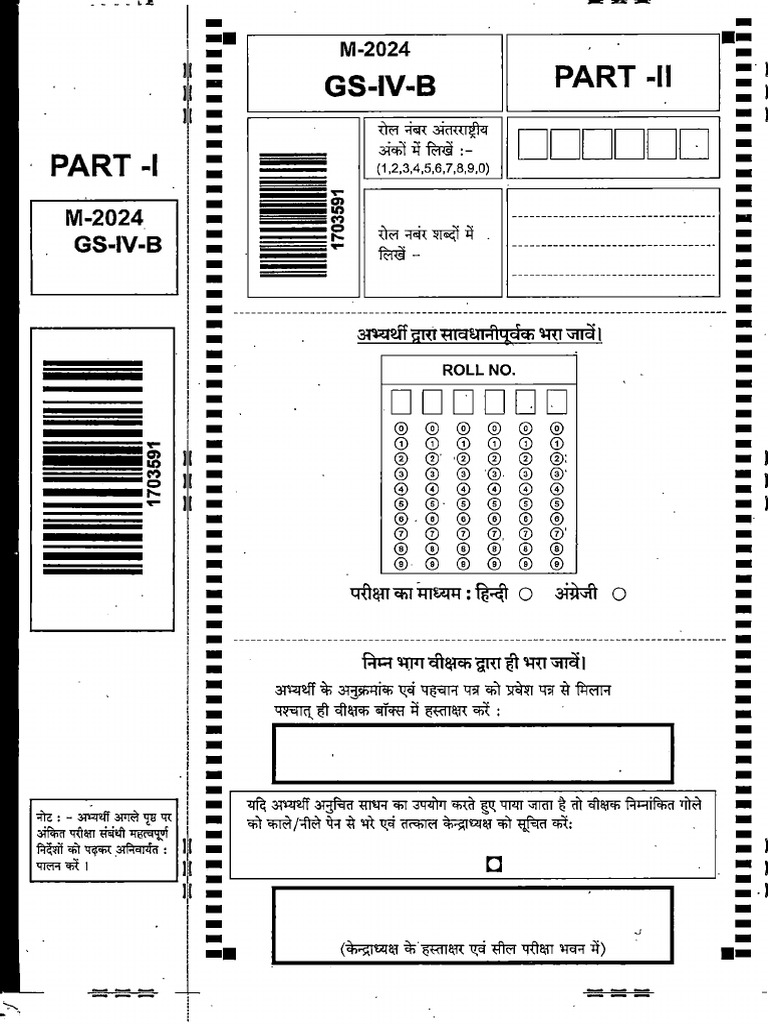 Question Answer Booklet GS-IV-B State Service Main Exam 2024 | PDF