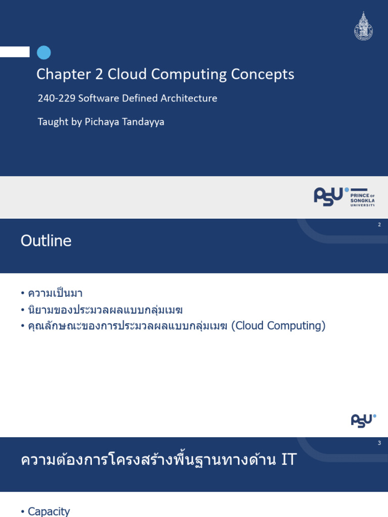 PT2-SDA Cloud Computing Concepts | PDF