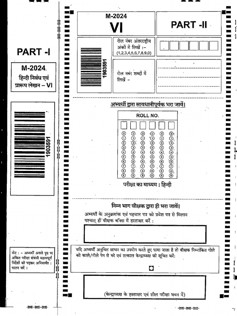 Question Answer Booklet GS-VI State Service Main Exam 2024 | PDF