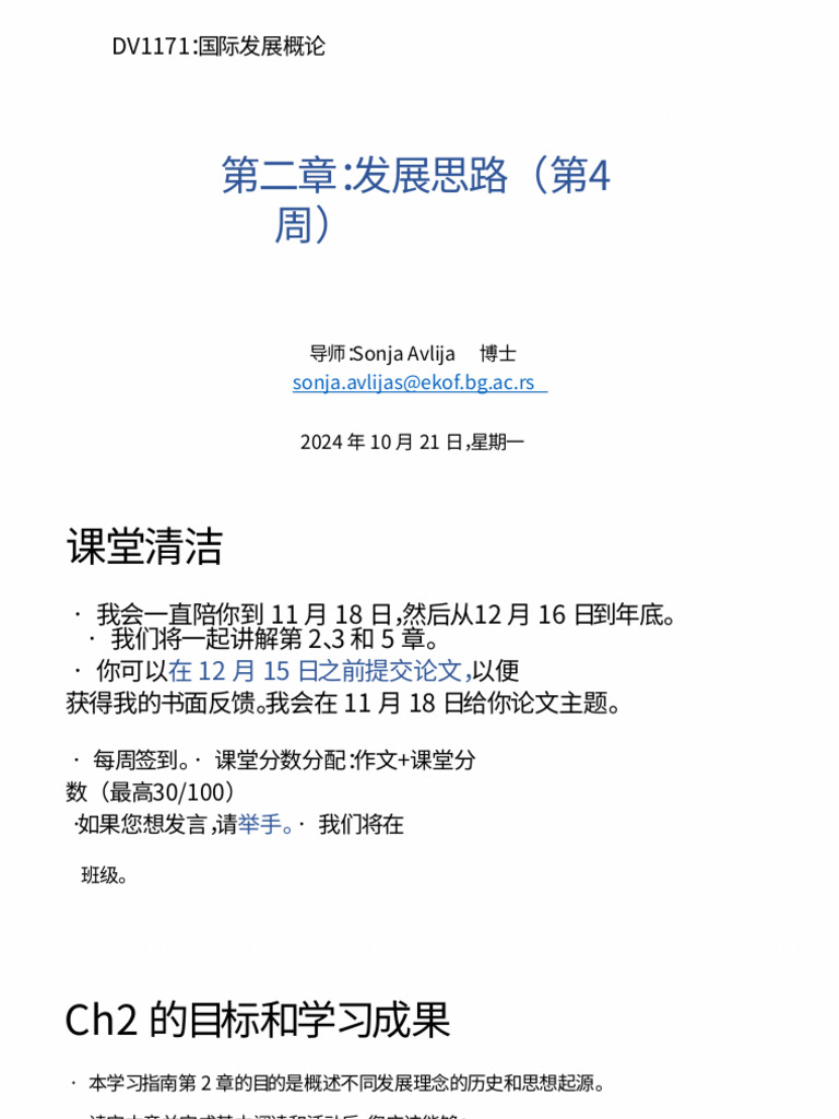 chapter2 副本 | PDF